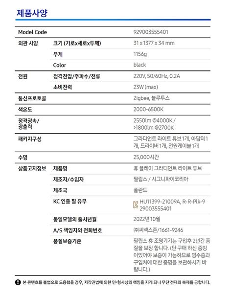 휴 플레이 그라디언트 라이트 튜브 Samsung 대한민국