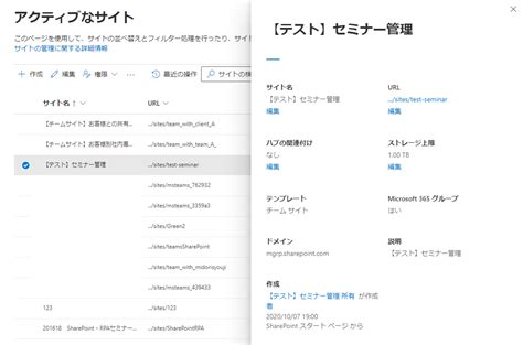 【teams・sharepoint】チームごとの保存容量を制限する方法【管理者向け】