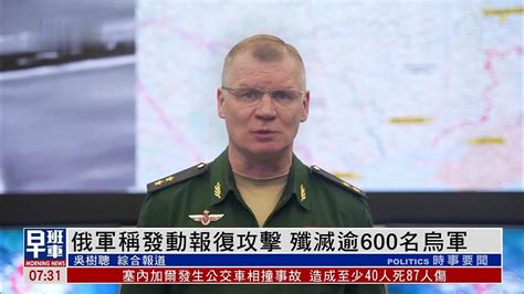 俄军称发动报复攻击 歼灭逾600名乌军凤凰网视频凤凰网