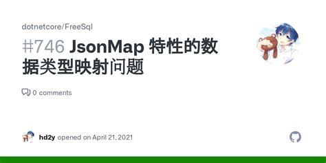 Jsonmap 特性的数据类型映射问题 · Issue 746 · Dotnetcorefreesql · Github