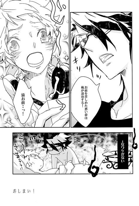 Banyu K Dj Miten Janee Zo Jp Myreadingmanga