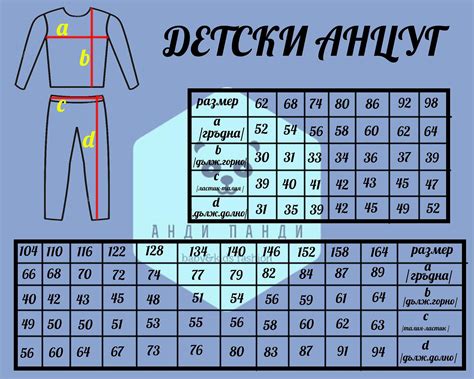 Детски анцуг на Роналдо