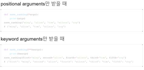 Variadic Parameters Args Kwargs 파이썬 학습노트