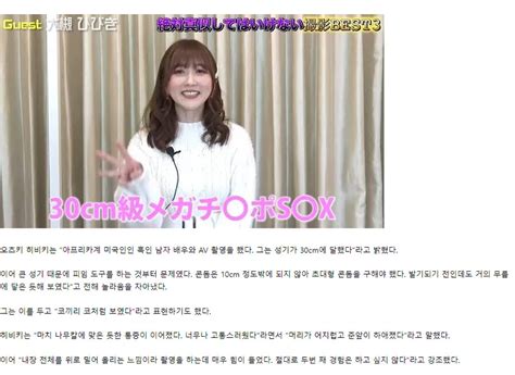 센티 대물 흑인과 AV 찍은 배우의 소감 유머 게시판