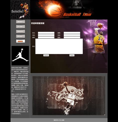 大一学生基于HTML CSS制作体育篮球网页期末网页制作