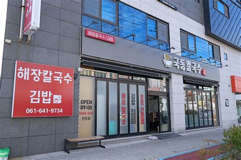 국동칼국수 음식점 정보와 주변 관광 명소 및 근처 맛집 여행 정보