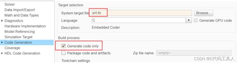 【matlab】simlink自动生成嵌入式代码配置教程matlab生成嵌入式程序 Csdn博客