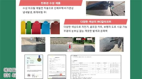 Rc보수재 아스콘보수포트홀균열택코팅씰코팅패임보수예방적유지보수diy아스콘보수도로보수셀프도로보수패칭소파보수택코팅프라이머아스팔트유제파쇄다짐없이도로보수오랜수 Youtube