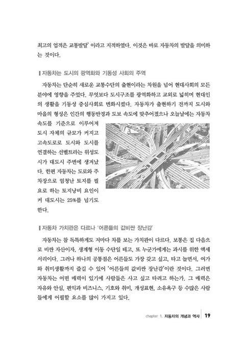 알라딘 미리보기 자동차 산업을 디자인하다