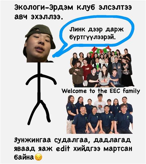 Экологи Эрдэм Зурагт хуудас бүтээх Эсээ бичлэг Гар зураг гэх иөрлийн уралдааны бүтээл