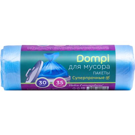 Мешки для мусора «Dompi» 35 л, 30 шт купить в Минске: недорого, в ...