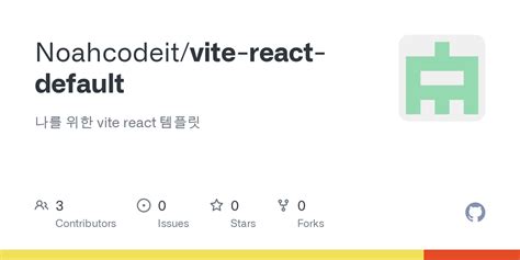Github Noahcodeitvite React Default 나를 위한 Vite React 템플릿