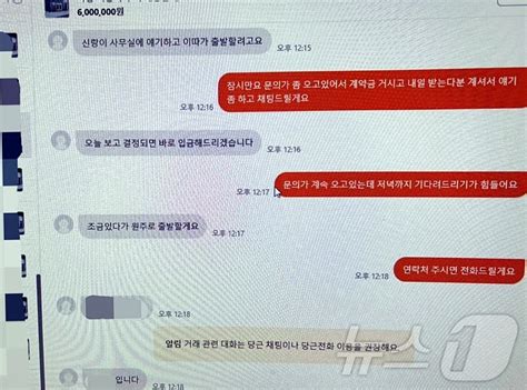 깜빡 속고 당합니다 중고거래 사기 막으려면 이것 꼭 뉴스1