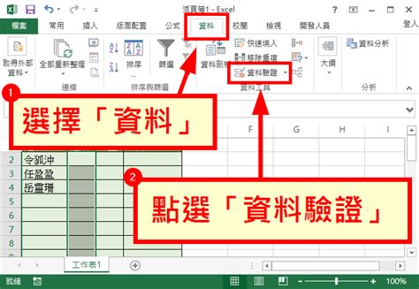 Excel 資料驗證功能，製作下拉式選單教學 G T Wang