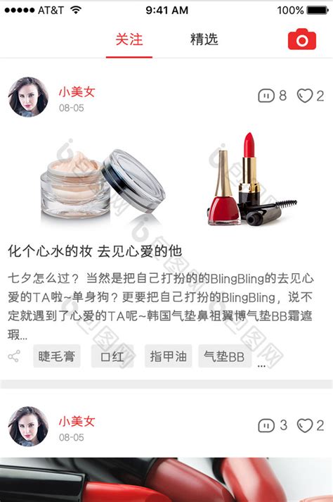 APP移动端精选评论UI页面 包图网