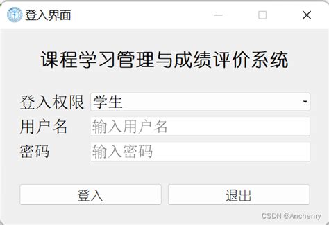 【qtsqlite】实现大学生课程学习管理与成绩评价系统（4）——功能展示qt学生成绩管理系统运行结果图片大全 Csdn博客