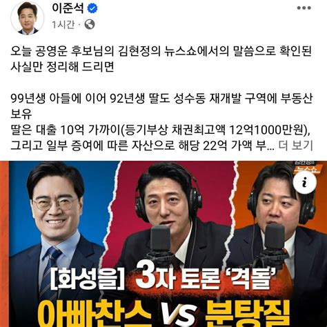Post From 이준석 팬튜브 큰바위얼굴 준스톤