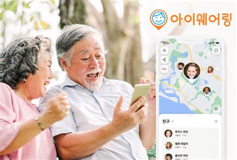 아이쉐어링 명절 교통혼잡 속 자녀 위치 실시간 확인기능 제공 데일리시큐