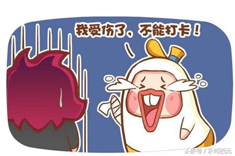 漫畫集體遲到 每日頭條