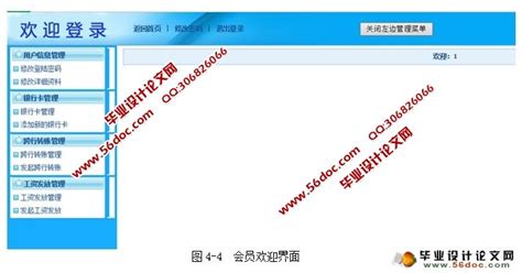 基于java小额支付系统管理平台的设计与实现 sqlserver jsp 56设计资料网