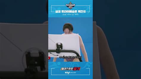 실내트라이애슬론 역전극😱 Youtube