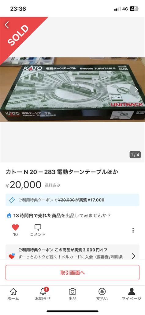 そーぶさん 3 25 26 横川運転会 on Twitter 会社から昇給と一時金が出るらしいのでご褒美 ともかくこの内容でこの