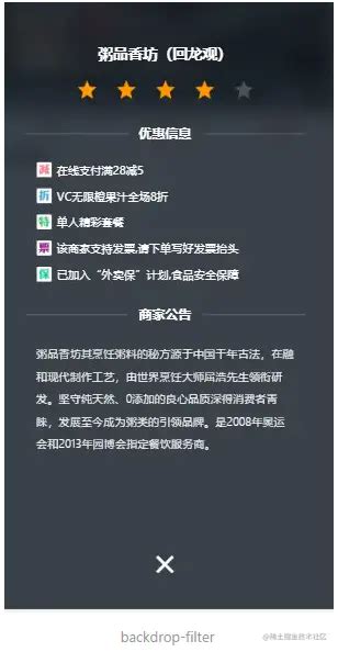 Css使用filter、backdrop Filter实现高斯模糊效果🍃 用css实现高斯模糊效果：高斯模糊是一种常见 掘金