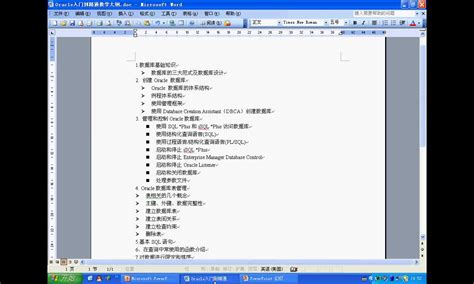 数据库基础知识oracle数据库从入门到精通 Csdn在线视频培训
