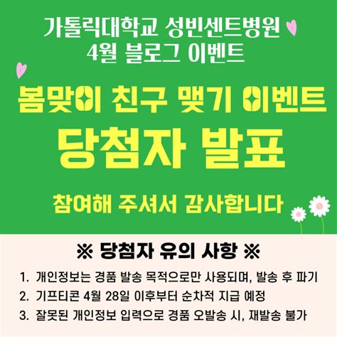 [당첨자 발표] 4월 블로그 이벤트 봄맞이 친구 맺기 이벤트 😆 네이버 블로그