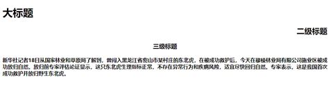 原创HTML中常用标签 腾讯云开发者社区 腾讯云