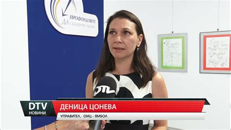 Информационна среща в ОИЦ Ямбол Youtube