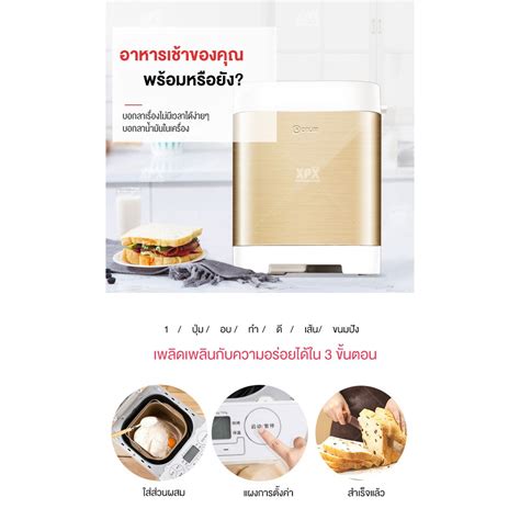 Xpx เครื่องทำขนมปัง เครื่องทำขนมปังอเนกประสงค์ เครื่องทำเค้ก เครื่องทำโยเกิร์ต All In 1bread