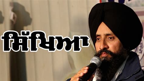 speech of dr sewak singh at jkhpal punjab youtube