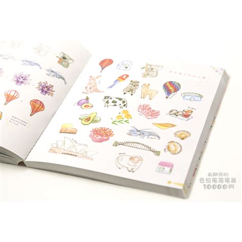 萌翻你的色铅笔简笔画10000例【儿童绘画 儿童绘画本 基础绘画】