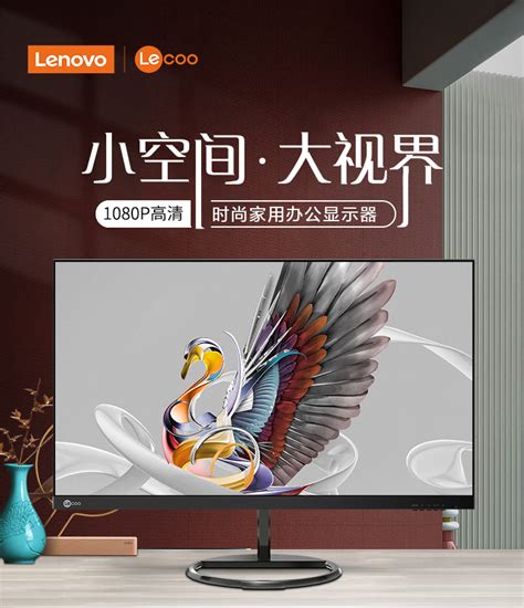 联想（lecoo）显示器238英寸来酷高清24英寸显示屏办公 B241323 阿里巴巴