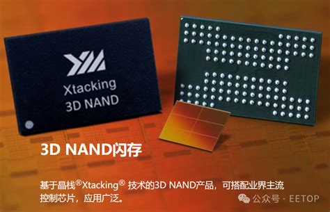 长江存储在美国起诉美光！ 半导体 Eda Eetop 创芯网