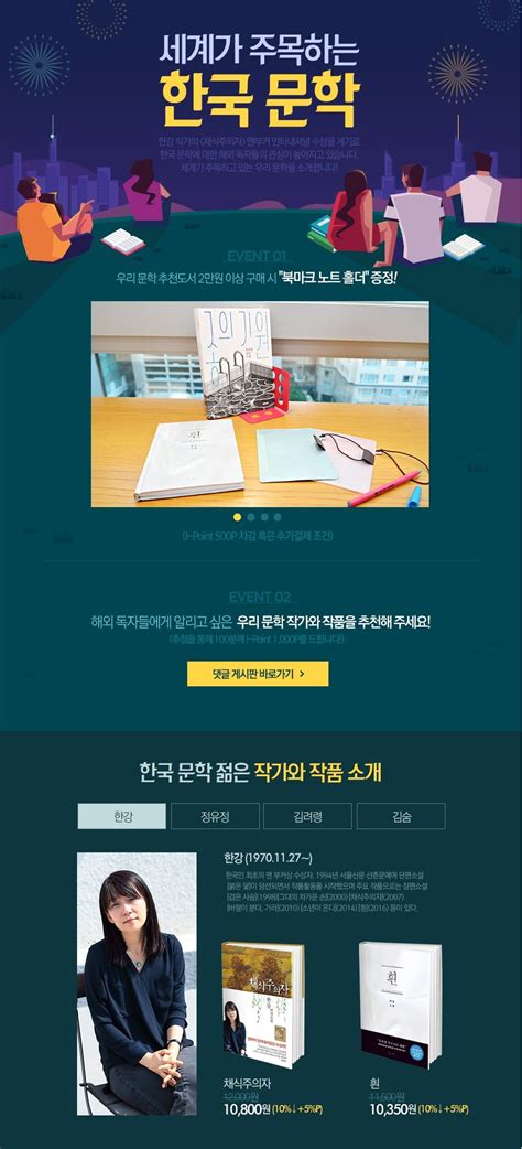 프로모션디자인이벤트페이지