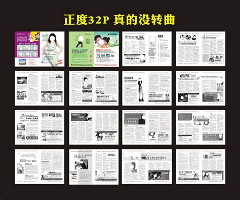 医院妇科杂志矢量素材 爱图网