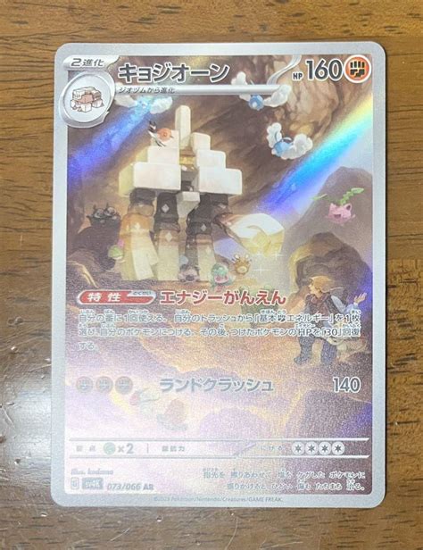 Yahooオークション 【美品未使用】キョジオーン Ar 未来の一閃 古