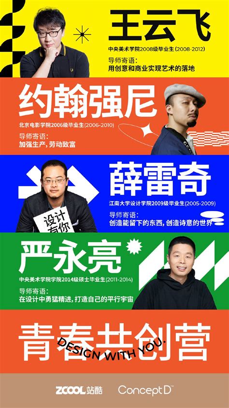 Пин от пользователя Gordon Ning на доске Poster Графический дизайн Дизайн