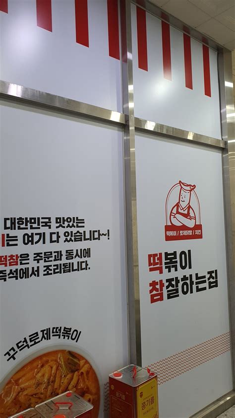 갑자기 생각난건데 우리동네 떡참 스타크래프트 에펨코리아