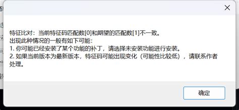 无法正常安装补丁 · Issue 536 · Huiyadanlirevokemsgpatcher · Github