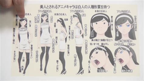白人コンプレックスが原因じゃない日本のアニメや漫画のキャラが白人顔になる理由 ニコニコニュース オリジナル