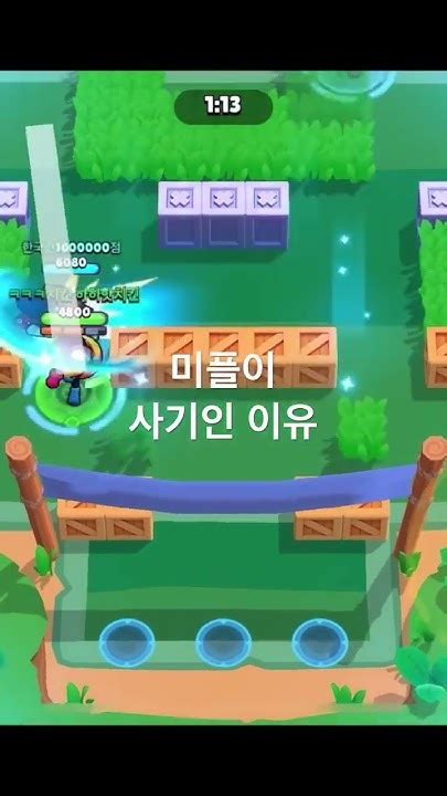 미플 Brawlstars Youtube