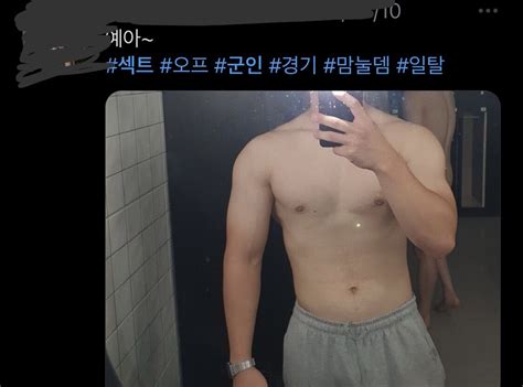 극혐 국방부가 군복 바디프로필 금지하려는 이유 유머 움짤 이슈 에펨코리아