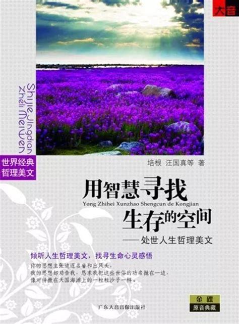重溫經典散文丨汪國真我喜歡出發 每日頭條