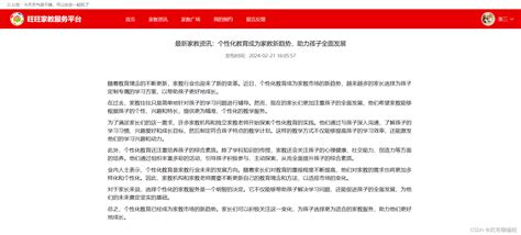 【从0带做】家教服务平台，基于springbootvue的家教管理系统，家教管理平台家教系统 Csdn博客