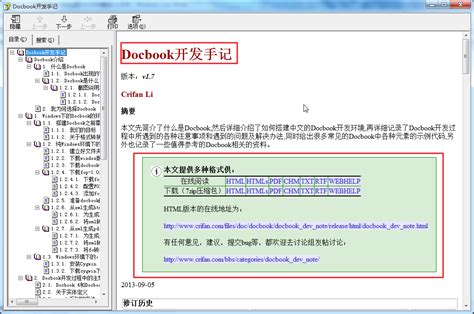 【已解决】给docbook中生成的htmlhelp即chm文件集成css文件 在路上 【已解决】给docbook中生成的htmlhelp即chm文件集成css文件 在路上