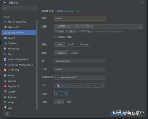 Idea 快速创建前后端不分离项目 知乎
