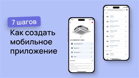 Как создать мобильное приложение шаги и стоимость Wezom